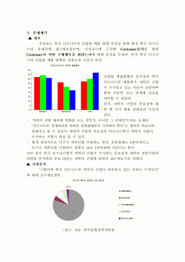 한국디즈니 키덜트족 공략하기-1페이지