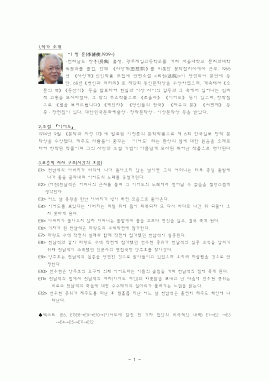 이청준 이어도-1페이지