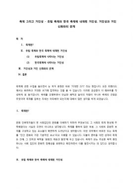 [학술적 글쓰기] 방송산업과 엔트로피에 관해 - 콘텐츠(contents), 광고, 연예계 -1페이지