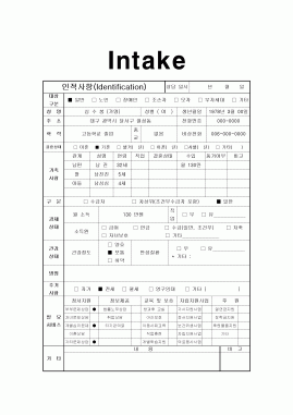 케어플랜 의뢰인 우울증-1페이지