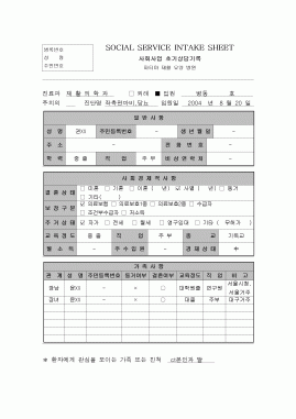 [SOCIAL SERVICE INTAKE SHEET][사회사업 초기상담기록] - 성명 : 권 XX (女 / 만74세), 진단명 : 좌측편마비, 당뇨-1페이지