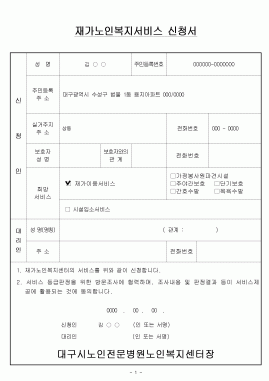 케어 플렌 care plan - 김   (91세) 척추가 굽어 허리를 피기 힘들어 거동이 불편한 상태, 과민성대장염, 류마티스 관절염, 고혈압, 심장병, 동맥경화의 질환을 가지고 있음. 화병으로 정신과진료후 약을 복용-1페이지