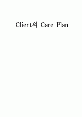 클라이언트(Client)의 케어플랜(Care Plan) - (88세, 여) 고혈압 및 고혈압성 심장병, 외상후 치매증 (교통사고)-1페이지