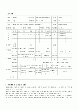 케어 플랜 Care Plan - 정@@ (1935년생) 자궁적출술, 위장장애, 하반신이 불편하여 거동이 불편-1페이지