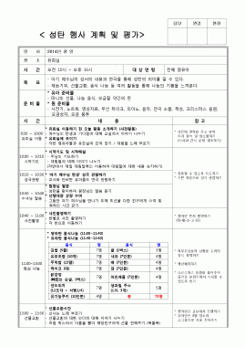 영유아종교교육 - 성탄-1페이지