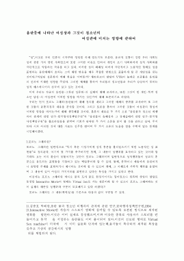 [대중문화와 기독교] 음란물에 나타난 여성상과 그것이 청소년의 여성관에 미치는 영향에 관하여-1페이지