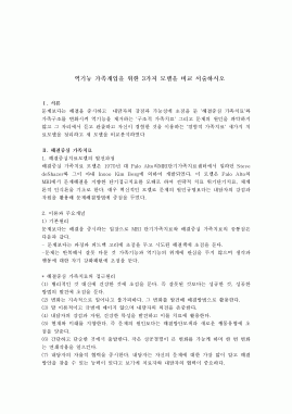 역기능 가족개입을 위한 3가지 모델을 비교 서술하시오(해결중심 가족치료, 구조적 가족치료, 경험적 가족치료)-1페이지