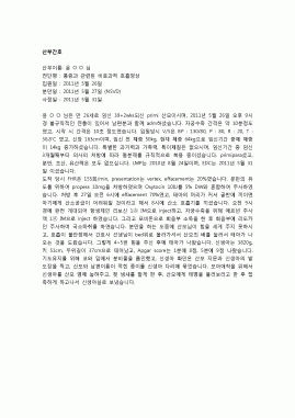 산부간호 케이스 CASE STUDY (주 간호과정은 통증으로 인한 비효율적 호흡양상입니다.)-1페이지