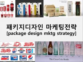 패키지디자인 마케팅전략 (Package Design Mktg Strategy).pptx

-1페이지