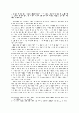 [사회복지행정론] 한국의 복지행정과 지방분권화 - 사회복지분권화의 전개과정을 간단히 정리하시오. 이 과정이 사회복지행정과정에 미치는 영향을 논의하고 대안을 논의하시오.-1페이지