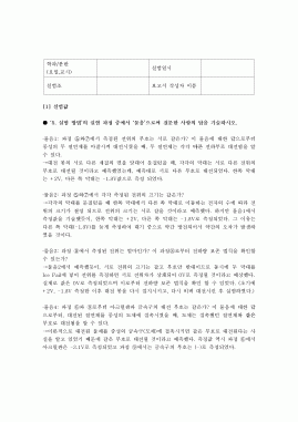 [자연과학] 기초정전기 실험 - 일반물리실험A+-1페이지