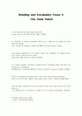 Reading and Vocabulary Focus 4 - The Snow Patrol 2과 시험대비용 [영어,영문 해석,번역]-1페이지