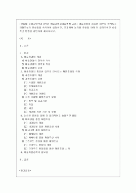 [예술경영과예술행정 공통] 예술경영의 중요한 업무로 인식되는 재원조성의 유형들을 축약하여 설명하고, 교재에서 논의된 유형들 외에 더 합리적이고 효율적인 - 예술경영의 개념, 재원조성의 유형, 예술지원정책-1페이지