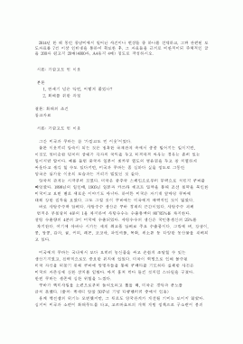 [중남미에서 일어난 사건이나 현상, 보도자료를 비판적이되 주체적인 글 작성] 세계의 역사 중남미  미국 쿠바 수교 관련 자료 - 미국 쿠바 수교 {가깝고도 먼 이웃, 반세기 넘은 악연, 화해를 위한 과정과 조건}-1페이지