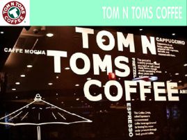 [탐앤탐스 (TOM N TOMS COFFEE) 마케팅전략] 자사분석/커피제품 시장분석/국내 원두커피 시장규모와 현황/4P/SWOT/STP/경쟁사분석/성공요인분석.pptx-1페이지