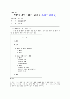 태내기 및 영아기 발달 특성과 중요성을 설명하고, 태내기 및 영아기 자녀를 둔 바람직한 부모의 역할에 대해 논하시오-1페이지