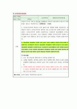 [세계의 정치와 경제] 정보화와 세계화로 인해 본인의 삶은 어떤 변화를 겪었는가 (방송통신대)-1페이지