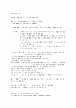 3주차 관광산업_ [독후감/서평/요약] -1페이지