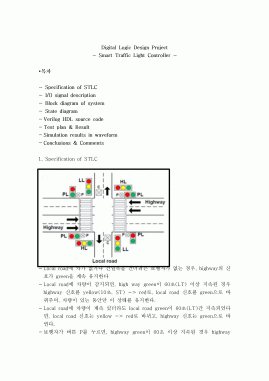 [디지털논리회로 Digital Logic Design Project] Smart Traffic Light Controller 설계(STLC 설계)-1페이지