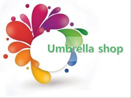 창업아이템 사례 - 우산 가게 Umbrella shop.pptx-1페이지