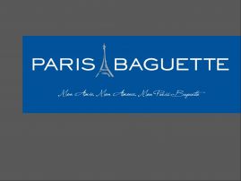 [기업전략] 파리바게트(Paris Baguette) 기업전략 - SWOT, STP, 4P 분석.pptx-1페이지