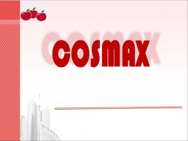 [생산관리] 코스맥스(COSMAX)의 생산관리 전략과 해결방안.pptx-1페이지