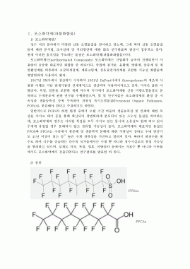 과포화 화합물 조사-1페이지