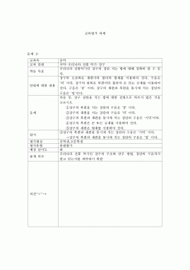 교평과제 문항만들기 - 교육평가 과제 5개-1페이지