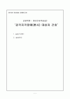 양극성 정동장애(Bipolar) 케이스스터디-1페이지