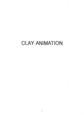 CLAY ANIMATION {클레이 애니메이션 정의와 역사, 재료, 제작과정, 특징, 작품들, 발전 가능성}-1페이지