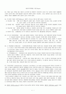 항공우주학개론 기말-1페이지