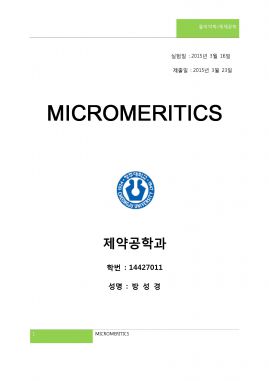 MICROMERITICS, 과립, 분체학, 제약 실험 [제약공학과]-1페이지