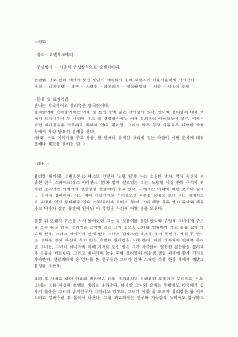 노팅힐 방송 구성 대본 조사-1페이지