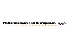 [발생학] Malformations and Disruptions.ppt-1페이지