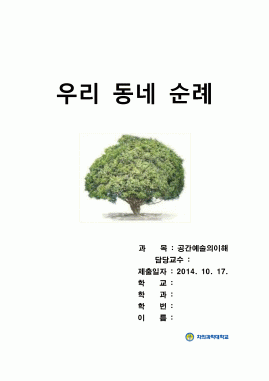 우리 동네 순례-목동
-1페이지