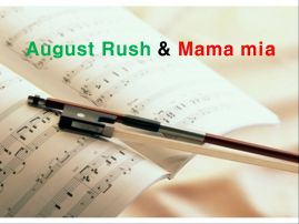 음악영화 어거스트러쉬와 맘마미아의 공통점 분석 - August Rush & Mama mia.pptx-1페이지