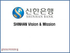 [고객만족경영 성공사례] SHINHAN Vision & Mission - 신한은행 고객만족경영 사례, 신한은행 서비스 사례, 신한은행 고객만족, 신한은행 SWOT, 신한은행 시그마6, sigma6, 윤리경영.pptx-1페이지