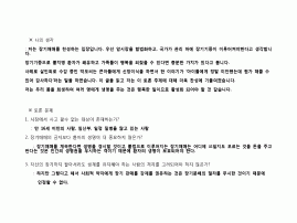 [토론] (최종)플로우차트 장기매매 - 디베이트 주제: 장기매매를 금지해야 한다.-1페이지