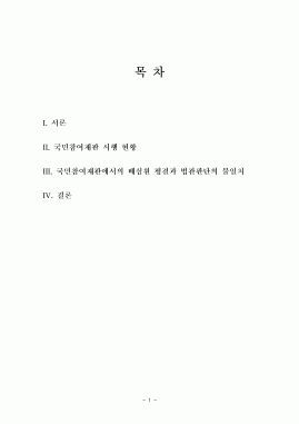 국민참여재판-1페이지