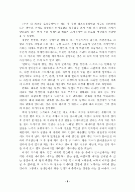 [경영학]누가내치즈를옮겼을까-1페이지