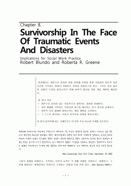 [원서번역] A Risk and Resilience Perspective (저자-Greene) 8장 정신적 외상 사건을 극복하는 방법-1페이지