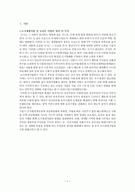 [평가우수자료][정책政策 분석, 왕십리 뉴타운 정책 분석] 도시재생사업 및 뉴타운 사업의 정의 및 목적, 향후 정책방향 모색, 뉴타운 정책 방향 제언-1페이지