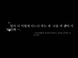 [평가 우수][청소년靑少年 정신건강 복지 방안] 청소년 정신건강 현황, 청소년 정신건강 실태, 청소년 정신건강 문제점, 청소년 정신건강 외국 사례, 청소년 정신건강 해결방안, 청소년 정신건강 방안-1페이지