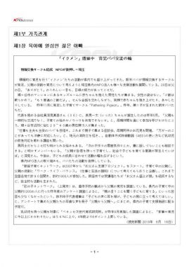 2015년 1학기 일본사회문화연습 기말시험 핵심체크-1페이지