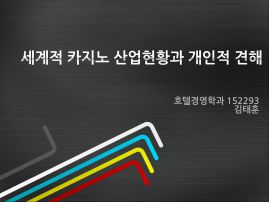 경마의 산업현황과 문제점 및 해결방안-1페이지