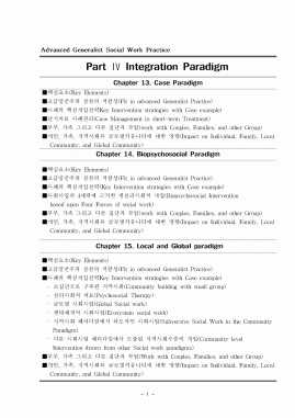 [원서번역] Advanced Generalist Social Work Practice (저자 - DAVID S. DEREZOTES) Part Ⅳ (13장, 14장, 15장)-1페이지