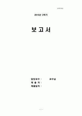 [국가유공자][국가유공자 가산점제도][유공자 가산점제도 효과] 국가유공자 정의, 국가유공자 유형, 국가유공자 가산점제도 분석, 국가유공자 가산점 효과, 국가유공자 가산점 문제, 국가유공자,국가유공자 가산점제-1페이지