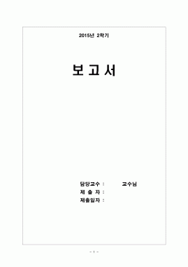 [경기도京畿道 고양시 경전철사업] 경기도 고양시 경전철사업의 현황, 고양시 경전철 효과, 고양시 경전철 문제점, 고양시 경전철 갈등 과정, 고양시 경전철 쟁점사항, 고양시 경전철 전면 재검토, 고양시 경전철 시-1페이지