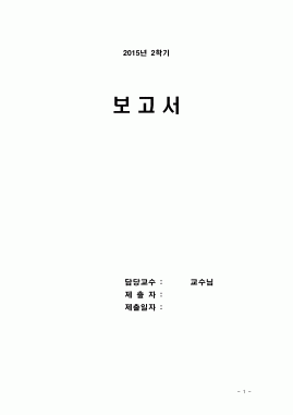 [다문화 가족 지원법] 다문화 가족 지원법에 대한 이해와 사례 (사례-서울시 글로벌 센터,다문화 가족 , 안산시 외국인 주민센터)-1페이지