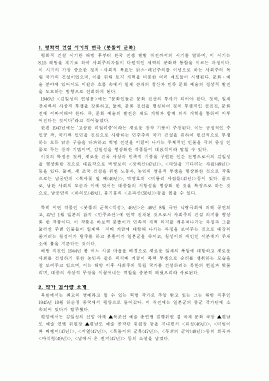 작가 김사량의 봇똘이 군복 분석-1페이지